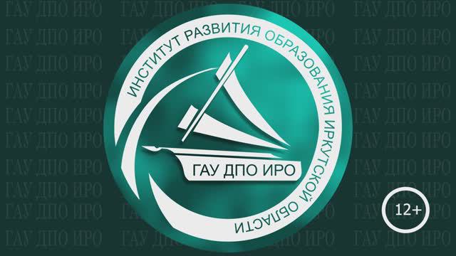 ДПП ПП «Педагогика и методика дополнительного образования детей и взрослых», ГАУ ДПО ИРО