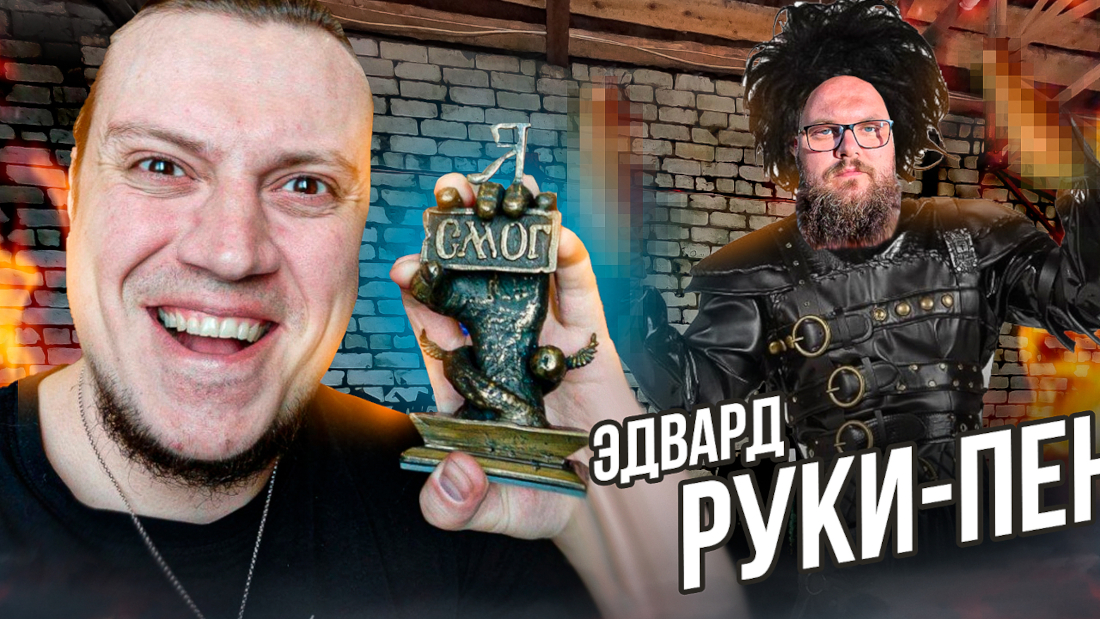 Кубок "Я смог 2023" для Сани Кропа | Часть 2. Литьё латуни | Дом Кузнеца