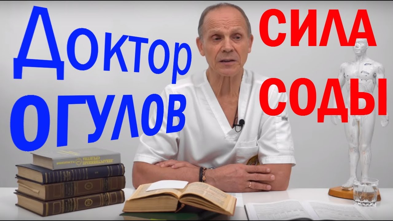 Огулов - про соду mp4