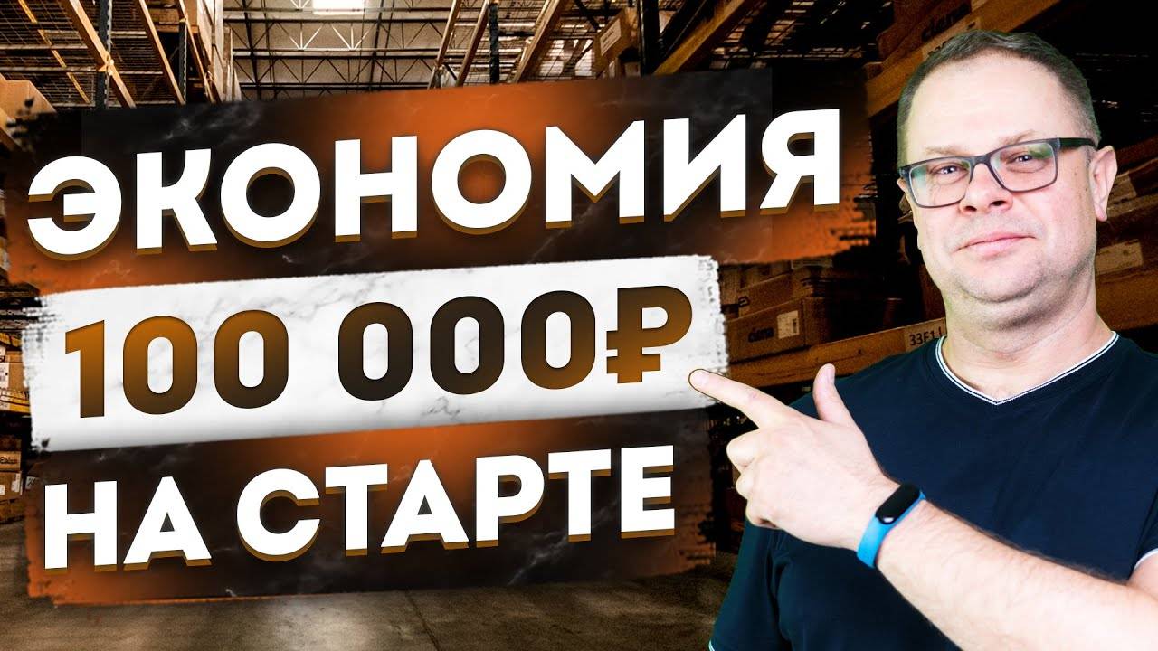 5 ТОЧЕК РОСТА для развития малого Бизнеса в Интернете - экономия от 100000 руб