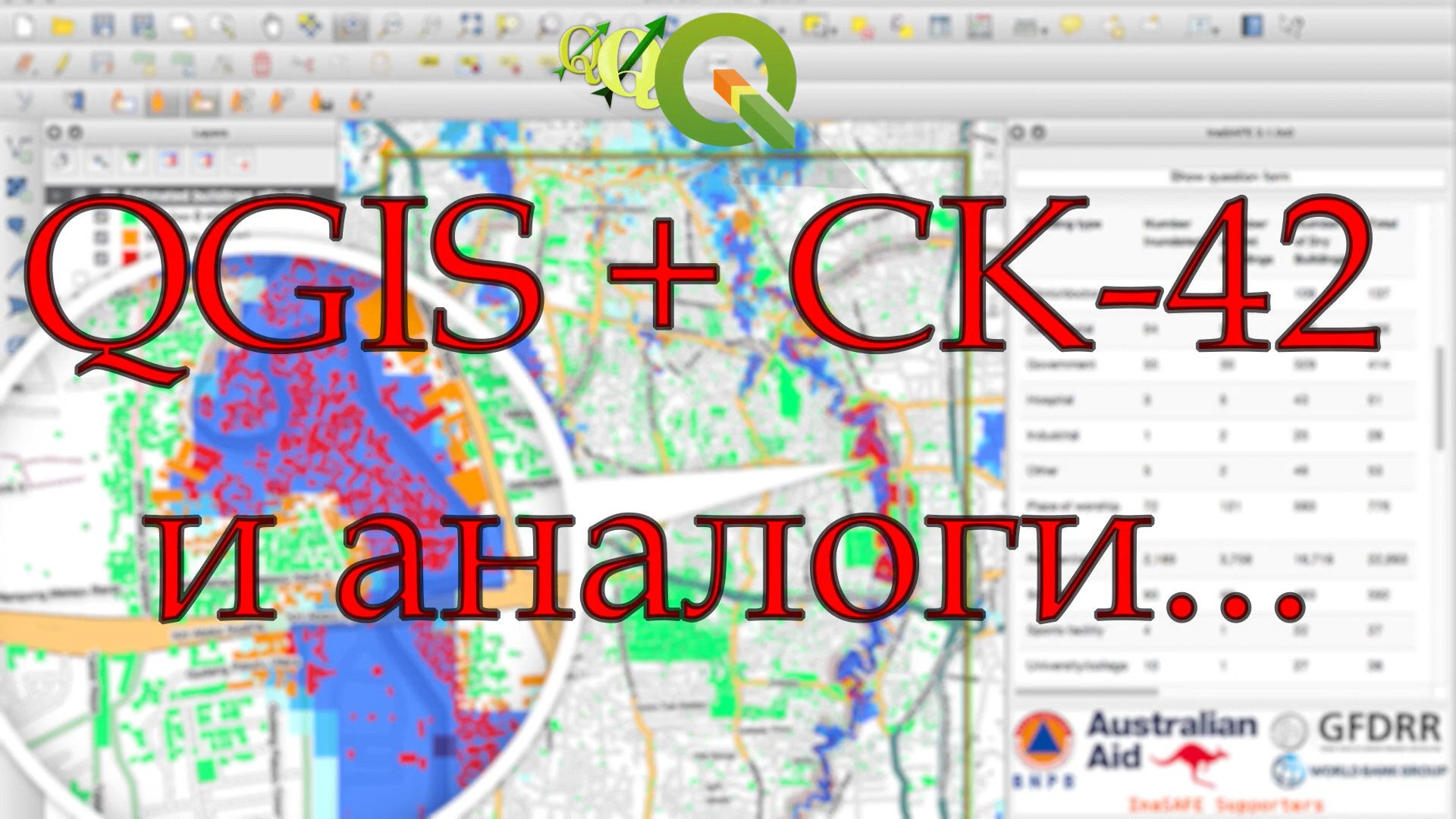 QGIS и CК-42 Привязка и трасформация в проекции Гаусса-Крюгера