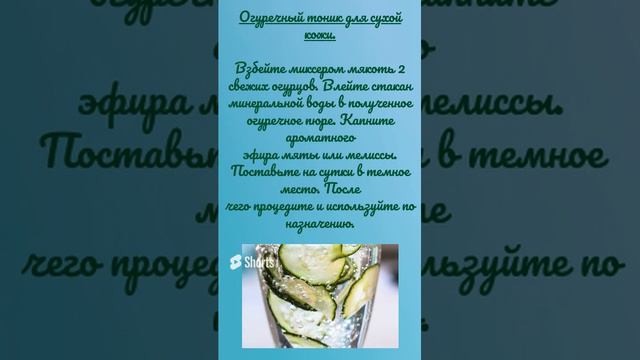 Летние тоники для лица. #тоникидлялица#приготовимтоникдома#тоник