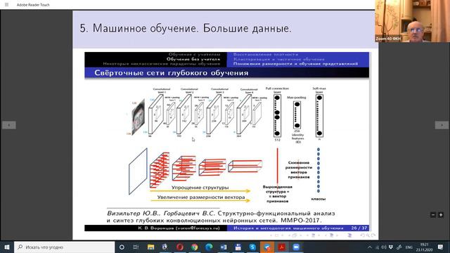 Тема 10. Параграф 02. Статистическая модель. Основные моменты.