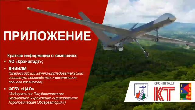 08 февраля. Деловая программа Форума «ЛЕСПОЖТЕХ»