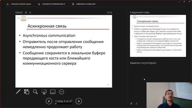 Лекция 12 по архитектуре ИС - 2022 год