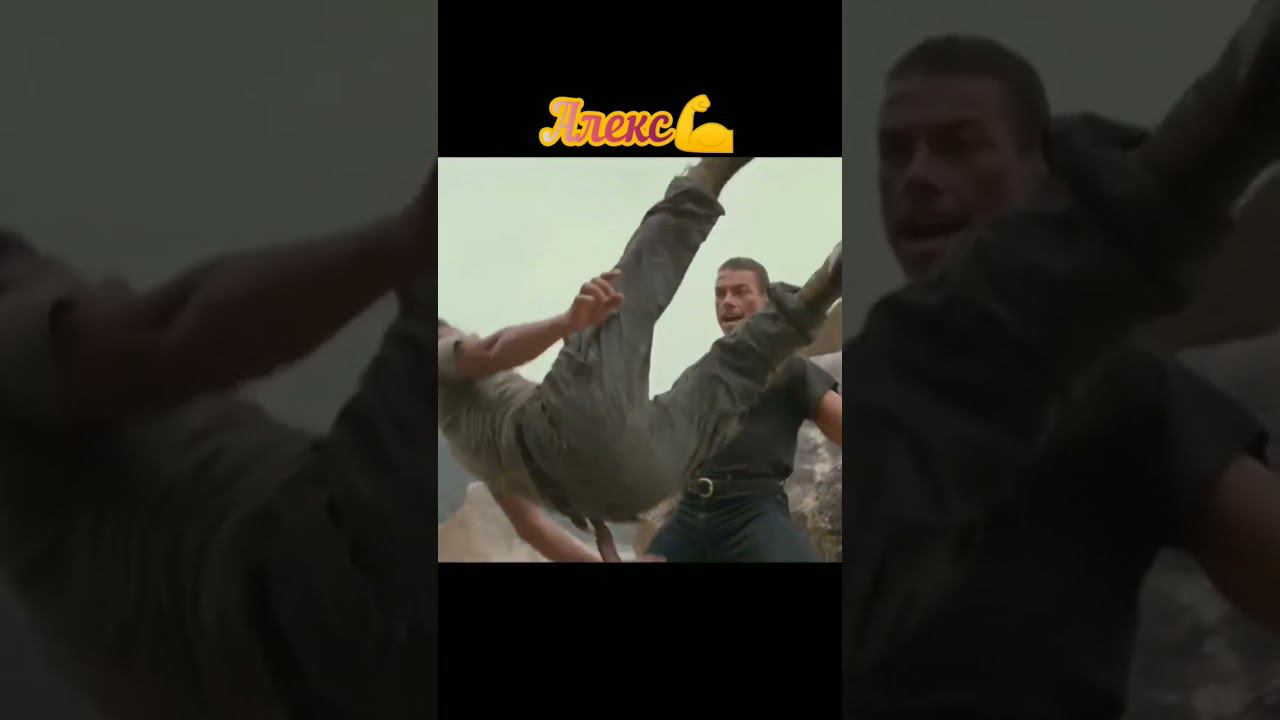 Двойной удар