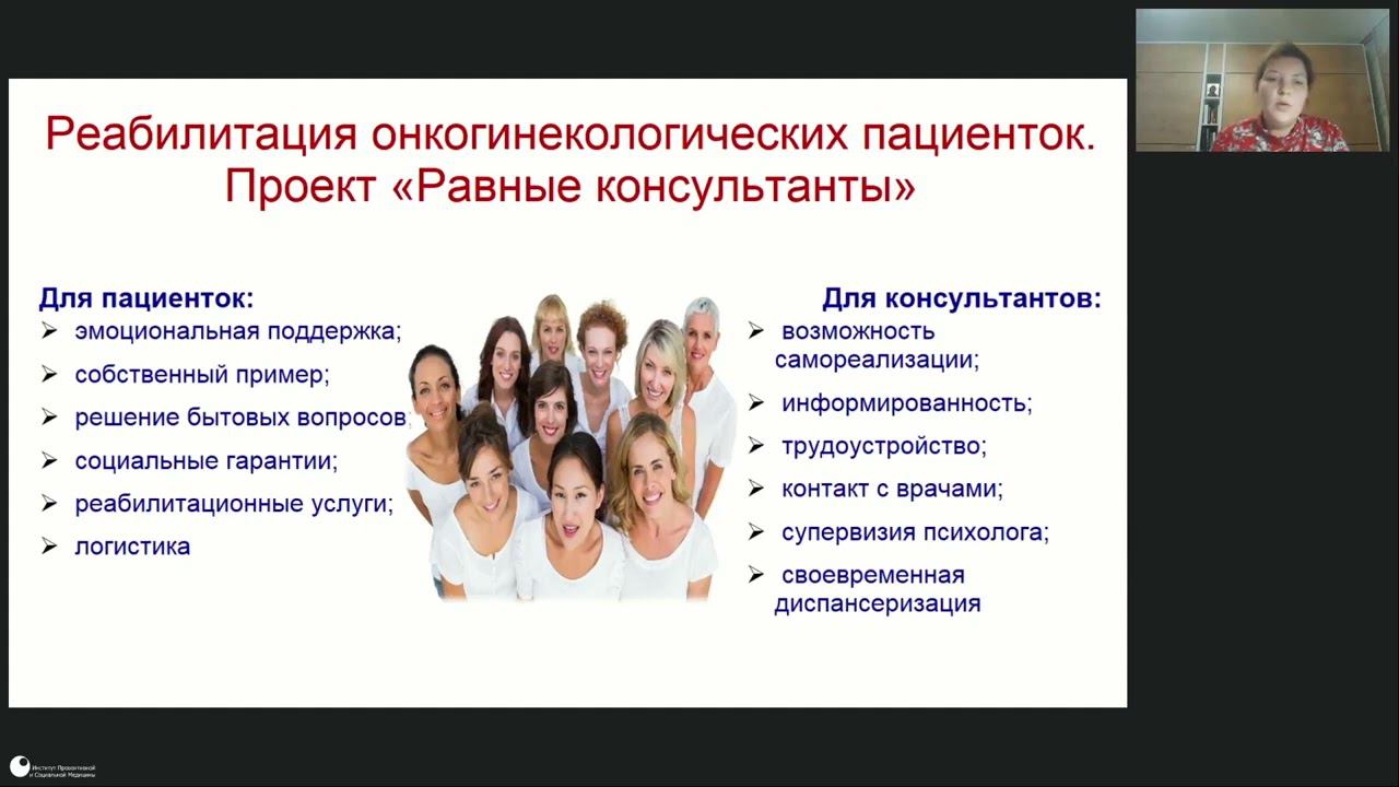 Качество жизни и комплексная активная реабилитация пациенток с пограничными опухолями яичников