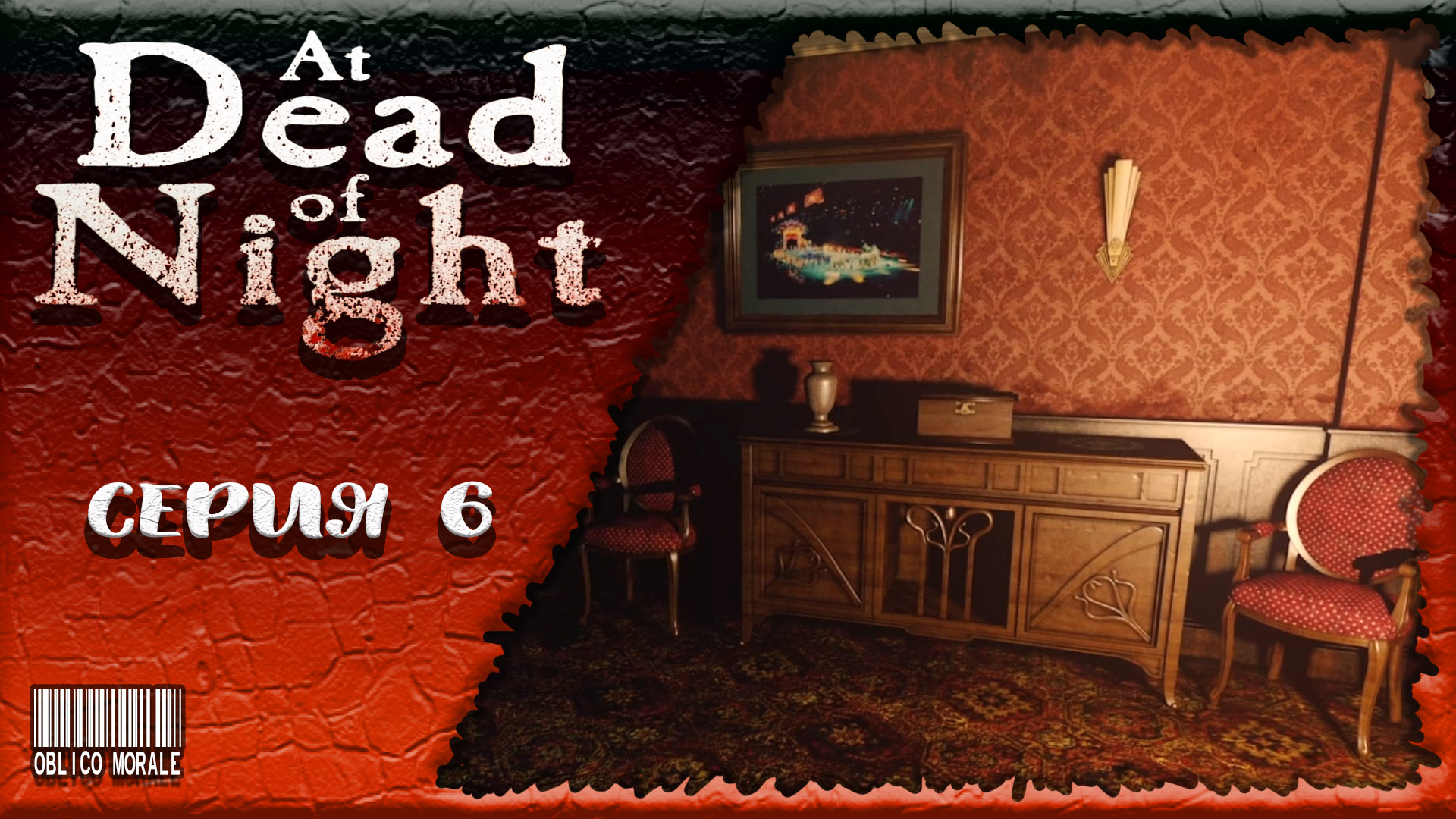 СЮРПРИЗ ОТ ДЖИММИ ▶️ At Dead Of Night #6