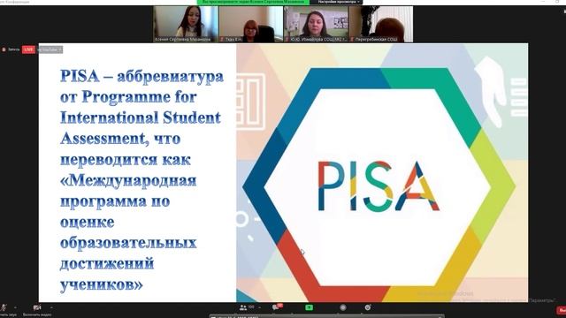 Лаборатория функц-ой грамотности как способ достижения целей современной системы школьного обр-ия