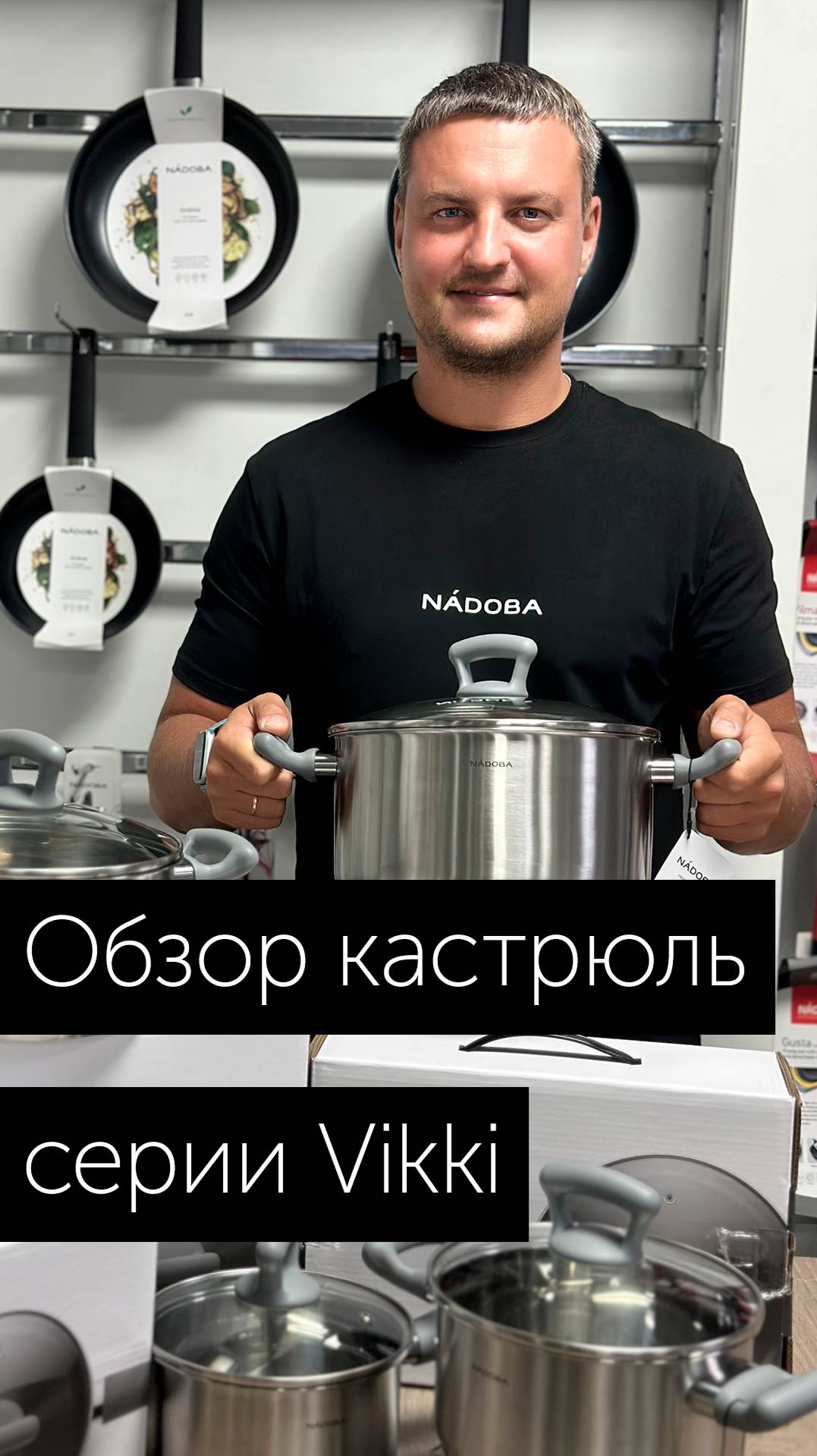 Обзор кастрюль NADOBA серии Vikki. Какой суп Вы бы приготовили в нашей кастрюле?