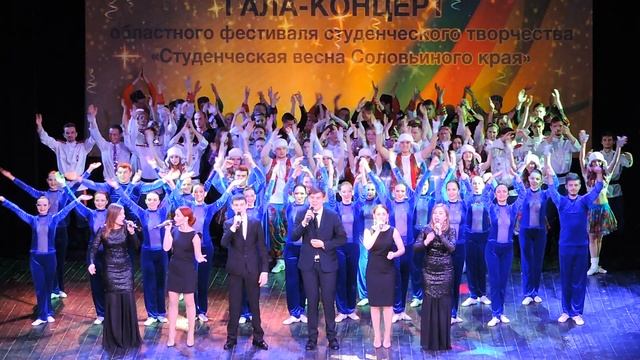 (Гала-концерт) Гимн Студенческой Весны Соловьиного Края (2016)