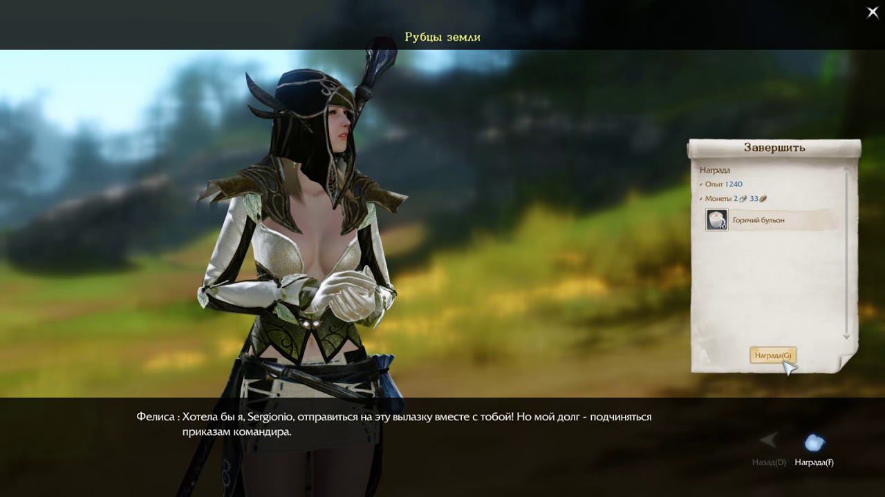 Archeage. #3 Узурпатор!