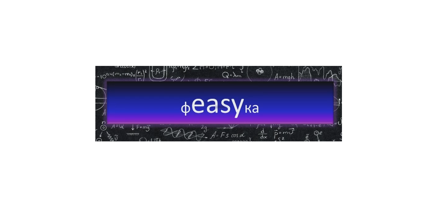 4 задание ЕГЭ физика 2023