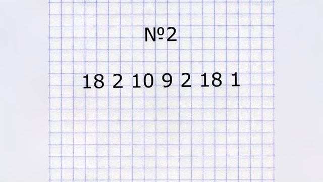 Таблица сложения и вычитания.