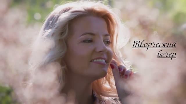 Мысли ветра. Творческий вечер Виктории Степановой 06.11.2016