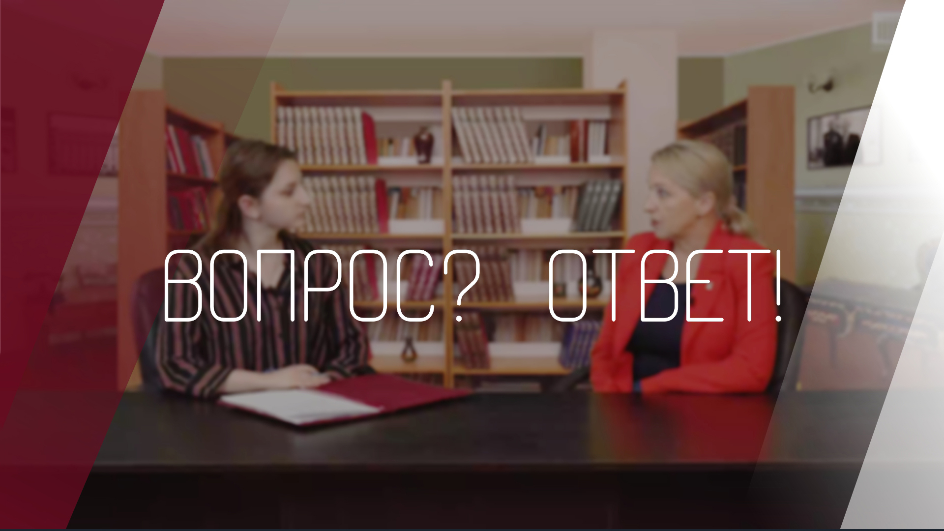 «Вопрос? Ответ!» с Клавдией Кульбацкой