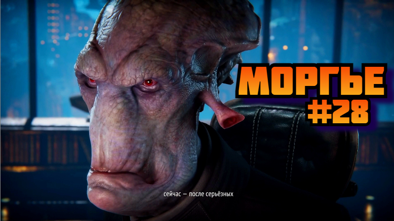 Oddworld Soulstorm ➤ Моргье ➤ Прохождение игры на пк на Русском #28