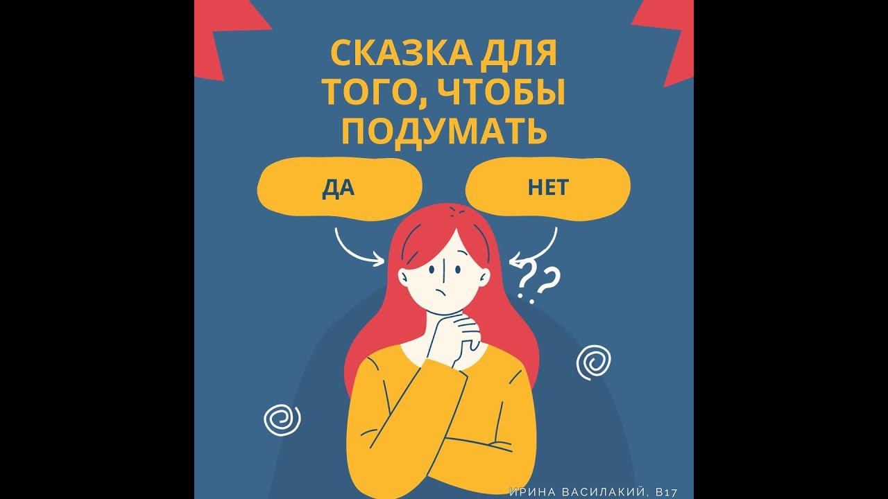 Сказка про облачко, которое стало птицей