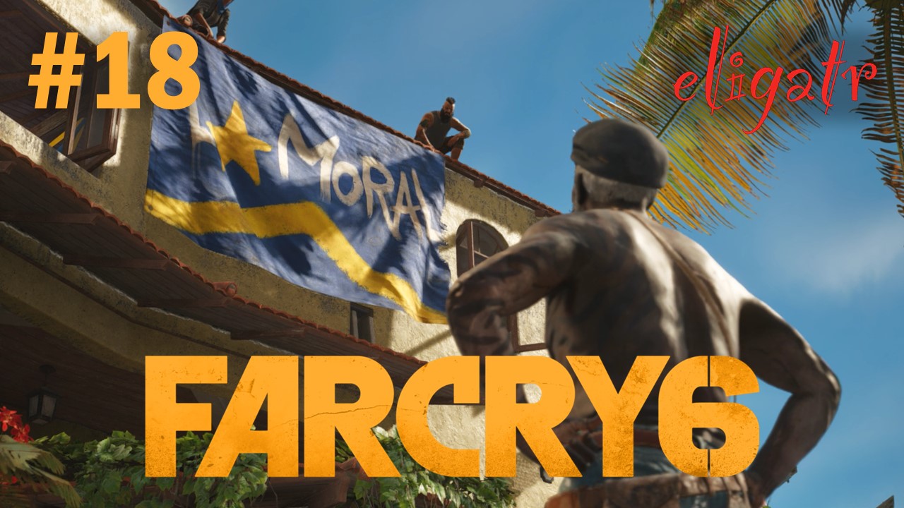 Far Cry 6. Часть 18. Прохождение игры.