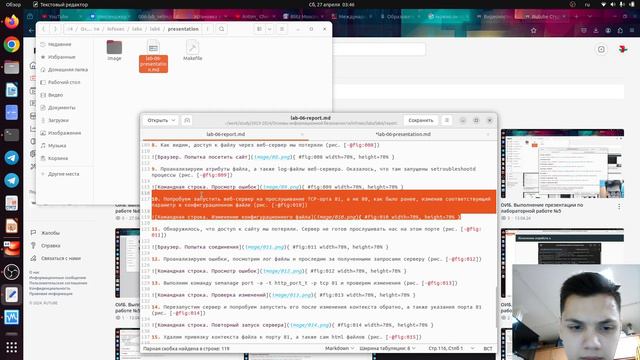 ОИБ. Выполнение презентации по лабораторной работе №6