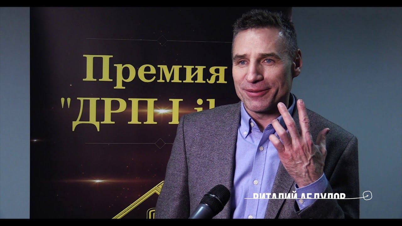 Премия   ДРП