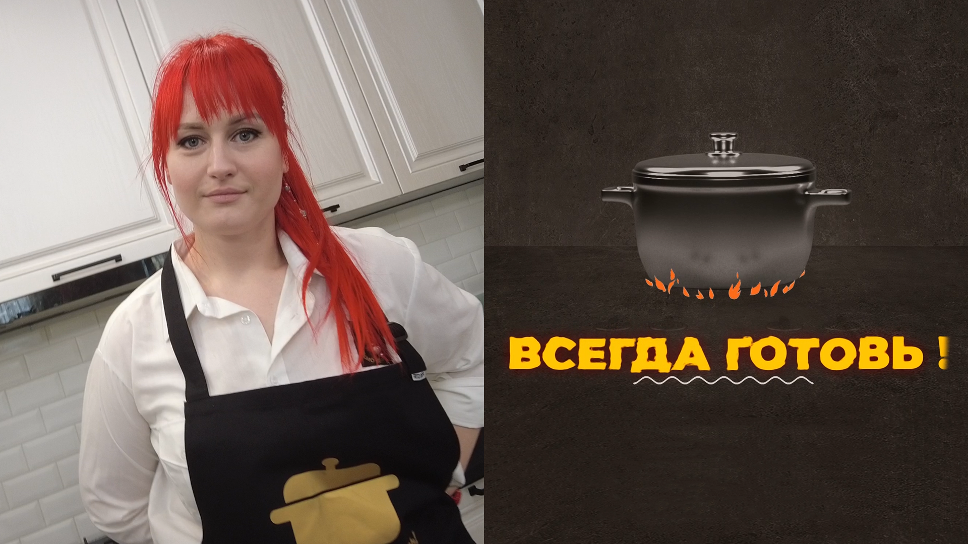 В программе «Всегда готовь!»  Карина Коструб. Выпуск от 9 ноября 2023 года