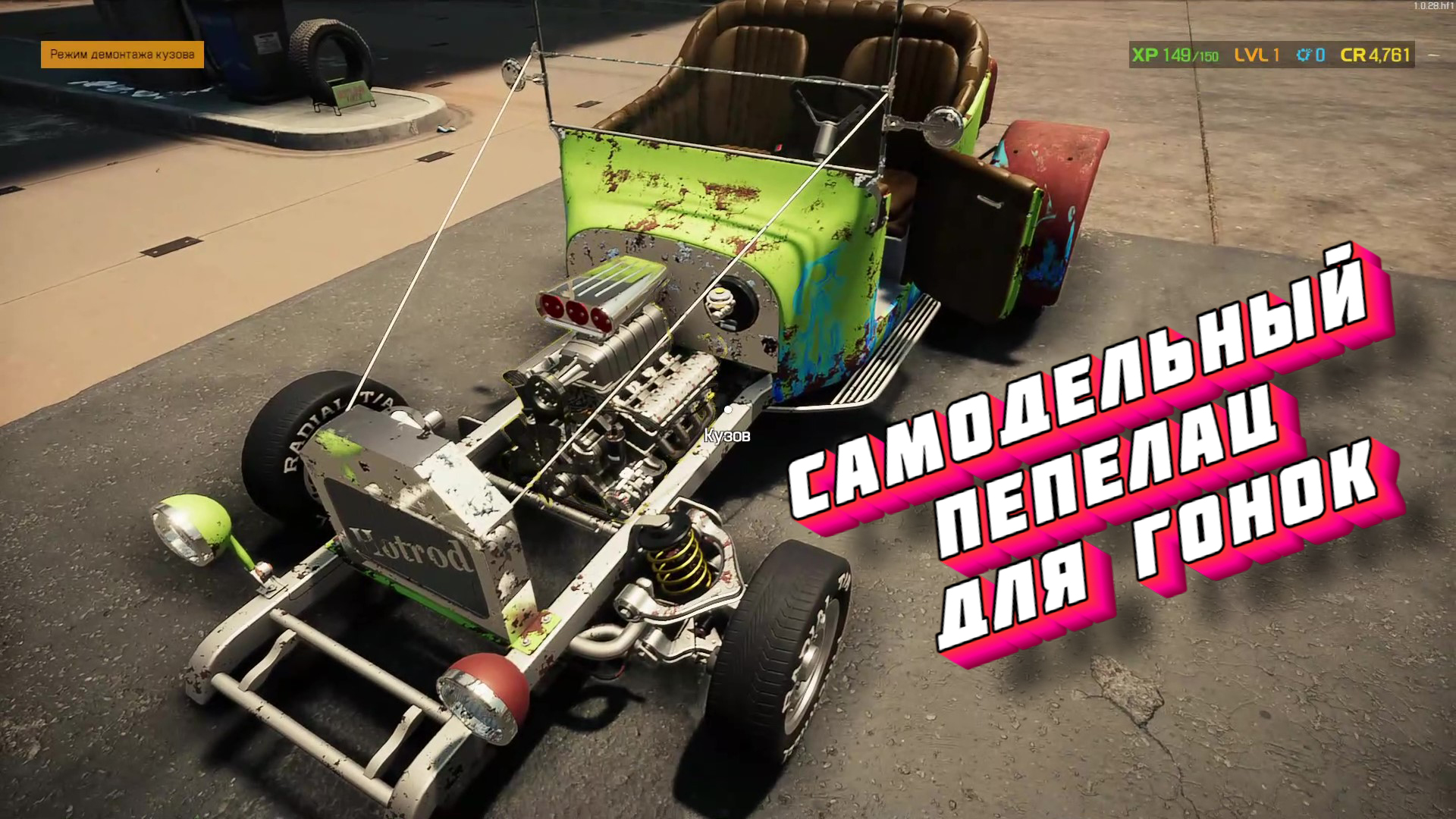 #5 Car mechanic simulator: Машина волка из ну погоди...