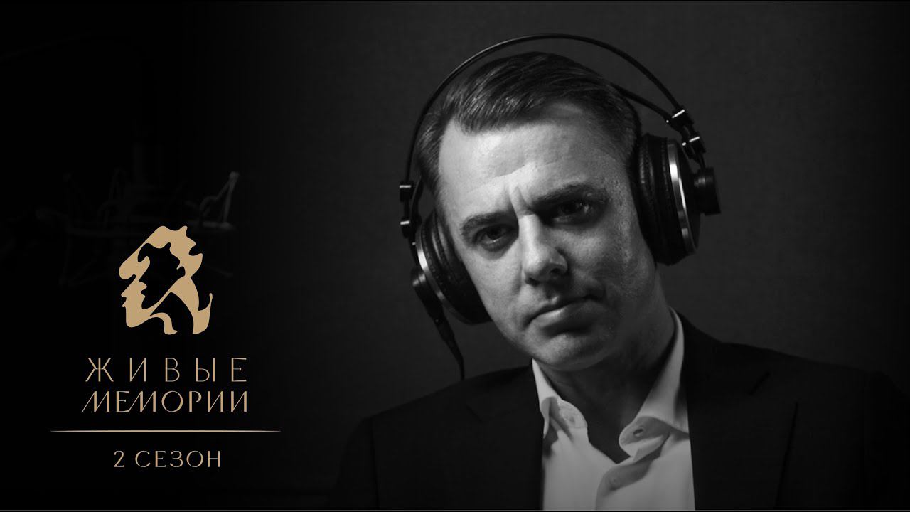 Игорь Петренко | promo | русский офицер Антон Туркул| Живые Мемории | 2 сезон