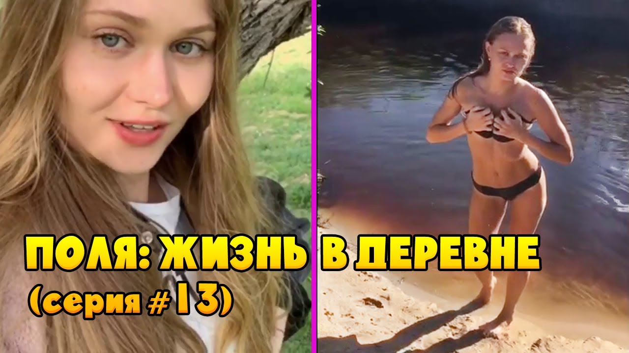 С наступающим 8 Марта / Сериал: Деревня / Простая жизнь / Поля из деревки (серия #13)