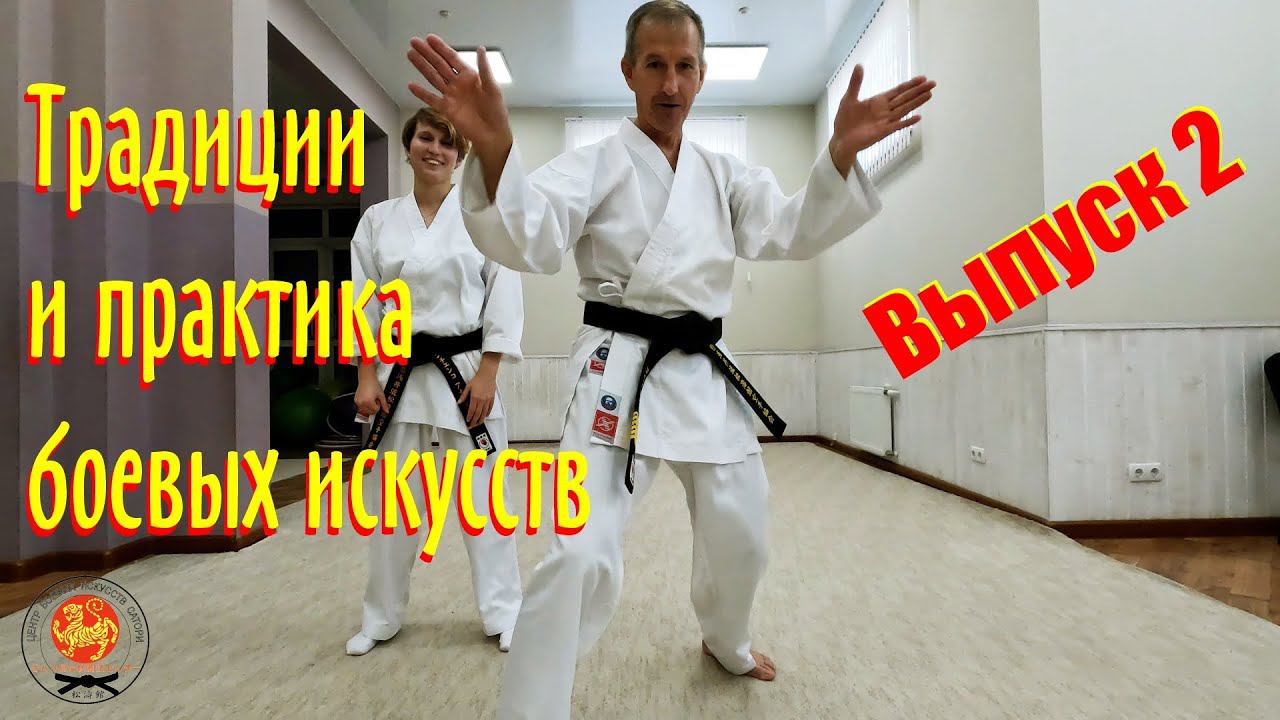 Бункай. Heian Shodan. Некоторые поправки и объяснения. Выпуск 2.