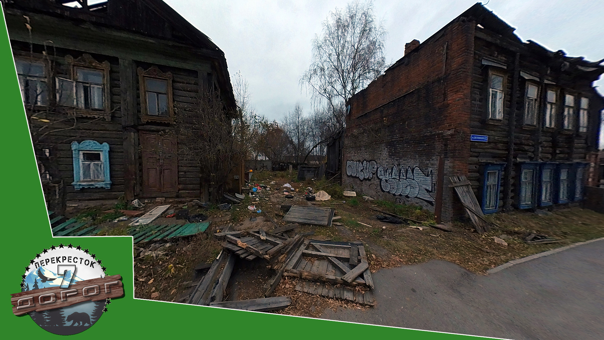 Заброшенная Россия. Пермь.  Разгуляй и Пермь 1. Заброшка. 360 видео.