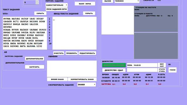 Уроки телефониста от R2RA: Занятие 1. Скорость 9 РУС