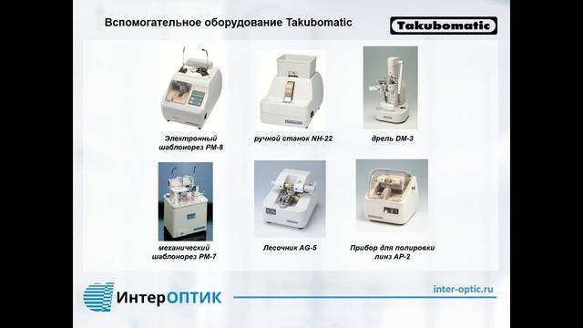 Японское оборудование Takubomatic.mp4