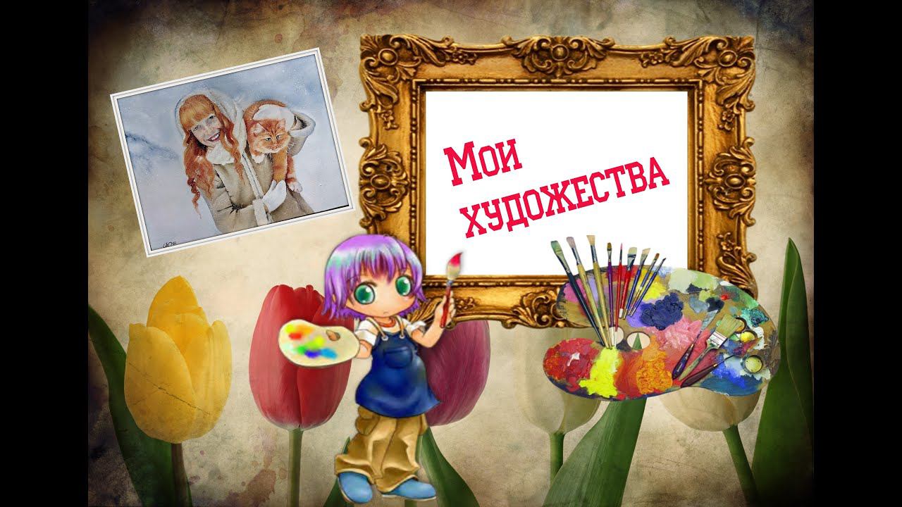 картина РЫЖИКИ