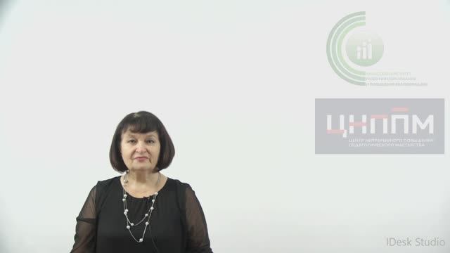 Курсы повышения квалификации «Профессиональное выгорание педагога и способы его преодоления»