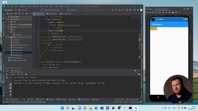 Мобильная разработка_Лекция №2_Типы, Виджеты, Первое приложение на Flutter