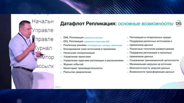 Как просто и быстро создавать и поддерживать реплики данных в гетерогенных средах, Василий Хасанов