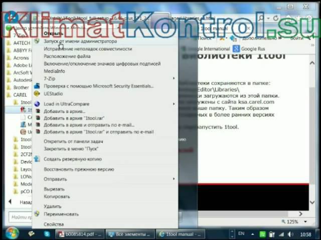 1Tool.  1. Введение.  Установка 1Tool.  Создание проекта.