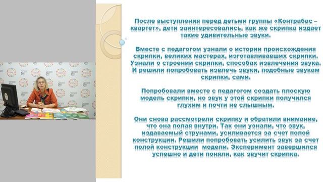 Вебинар STEAM образование дошкольников