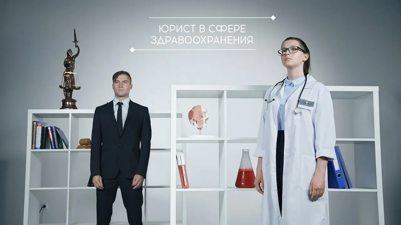 Магистратура «Юрист в сфере здравоохранения» в НГУ