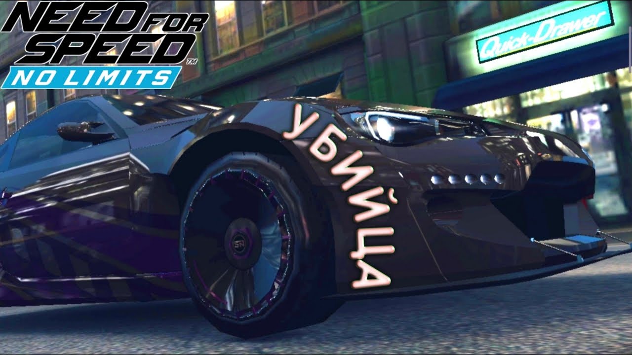 Переход в моносерию ► NEED FOR SPEED - NO LIMITS | #4 |