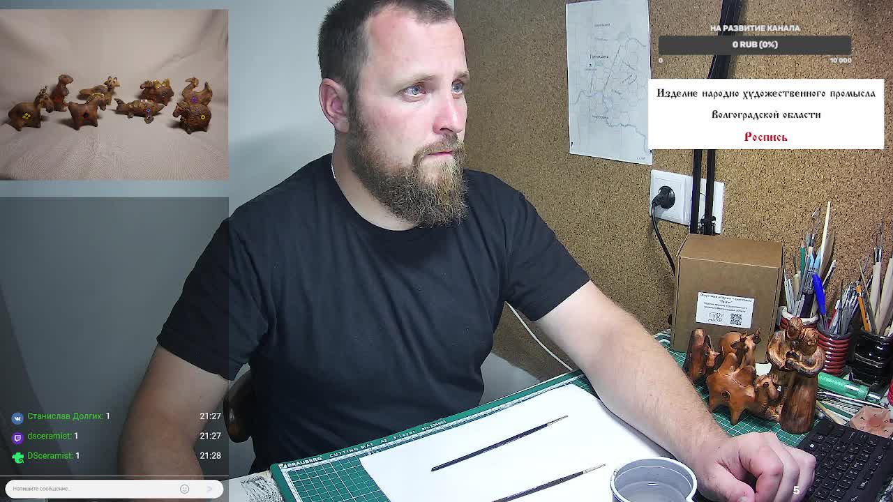 Творческий стрим