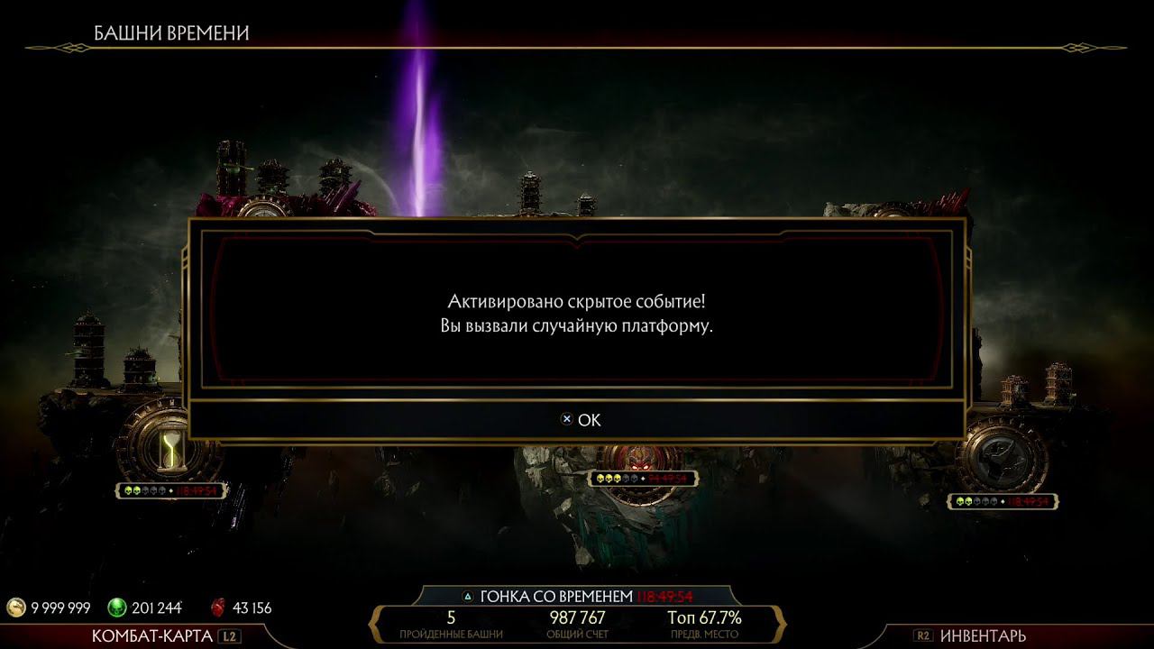 башня метеорита #1