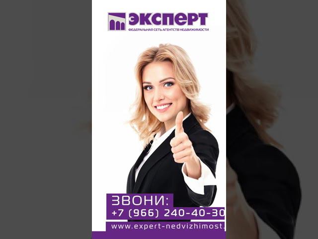 АН Эксперт. Ролик для Инстаграм.