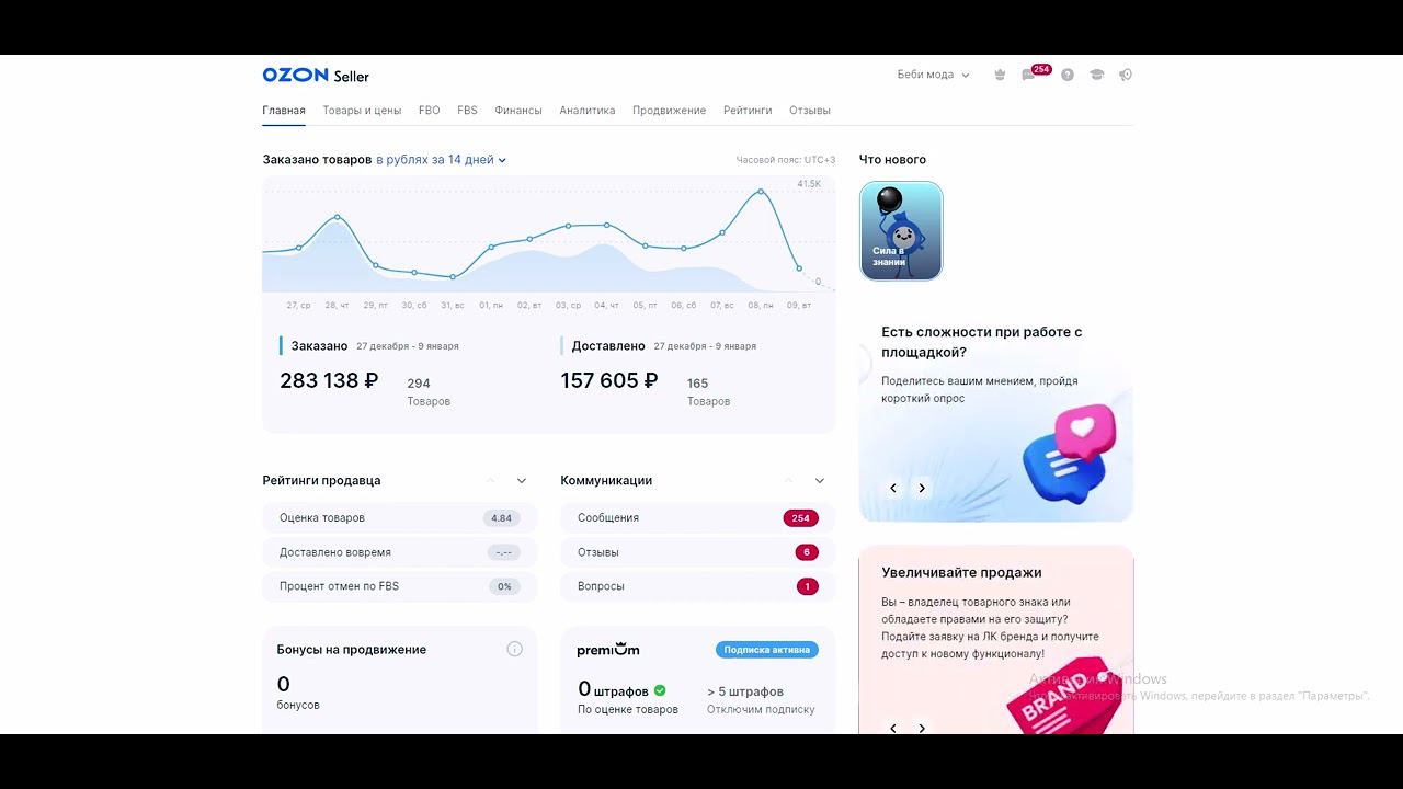 обучение с нуля курс на Валдберриз и Озон, кейс ученицы