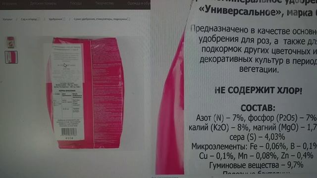 Подготовительный этап к сезону подкормок РОЗ. Минеральные удобрения и органика. Просто и доступно.