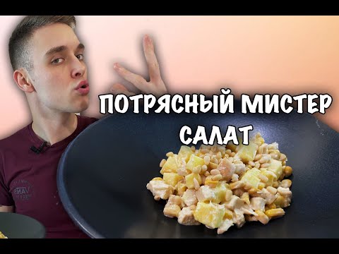 САЛАТ С АНАНАСОМ. Это просто нечто. ОЧЕНЬ ВКУСНО