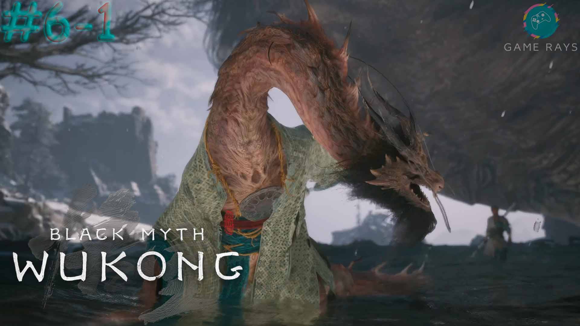 Black Myth: Wukong #6-1 ➤ Чэнь-лун