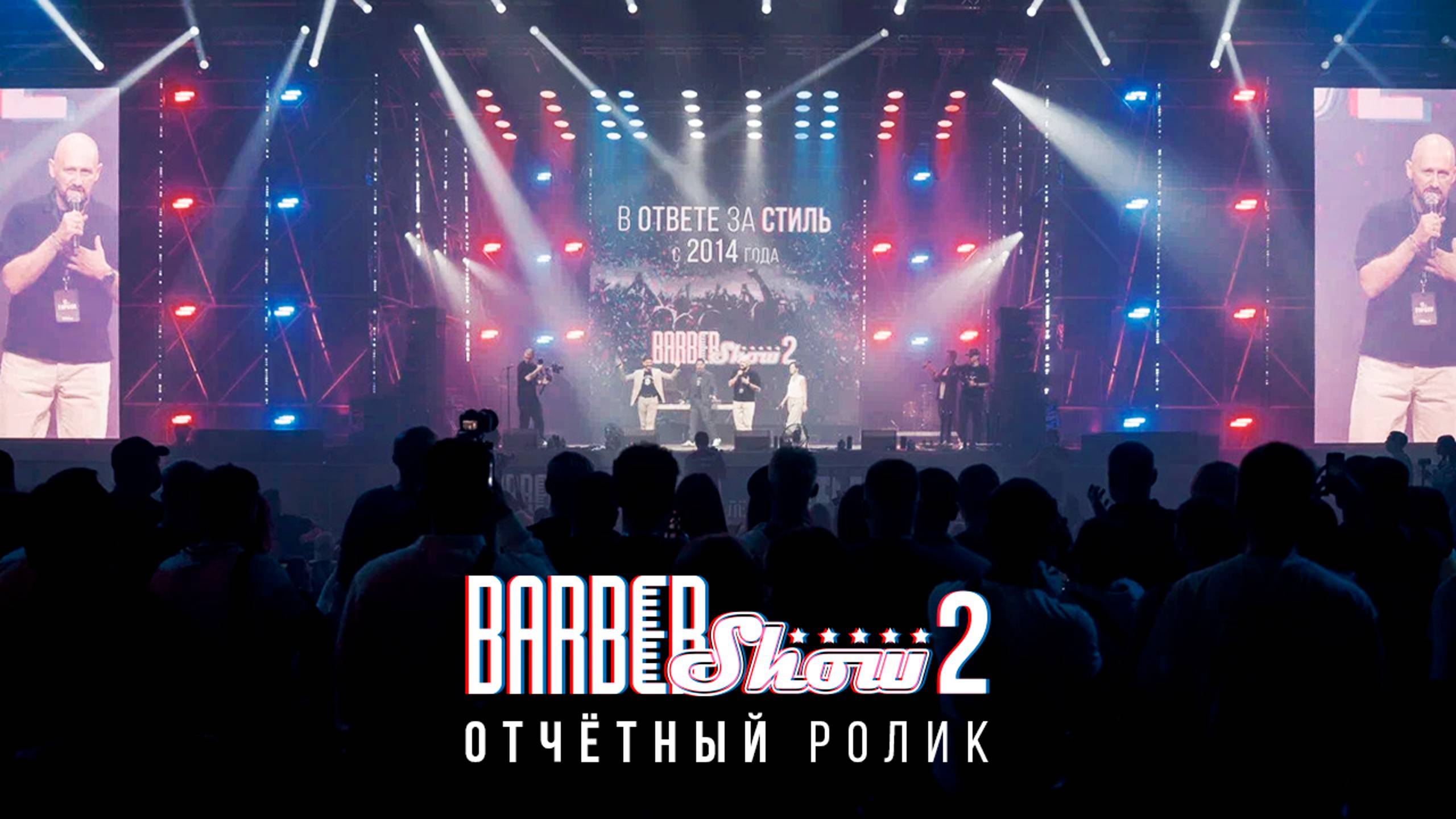 BARBERSHOW 2: грандиозный праздник в честь 10-летия TOPGUN!