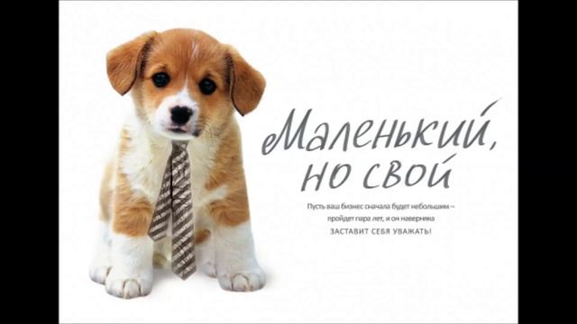 Сильная Сторона Мелких Предпринимателей